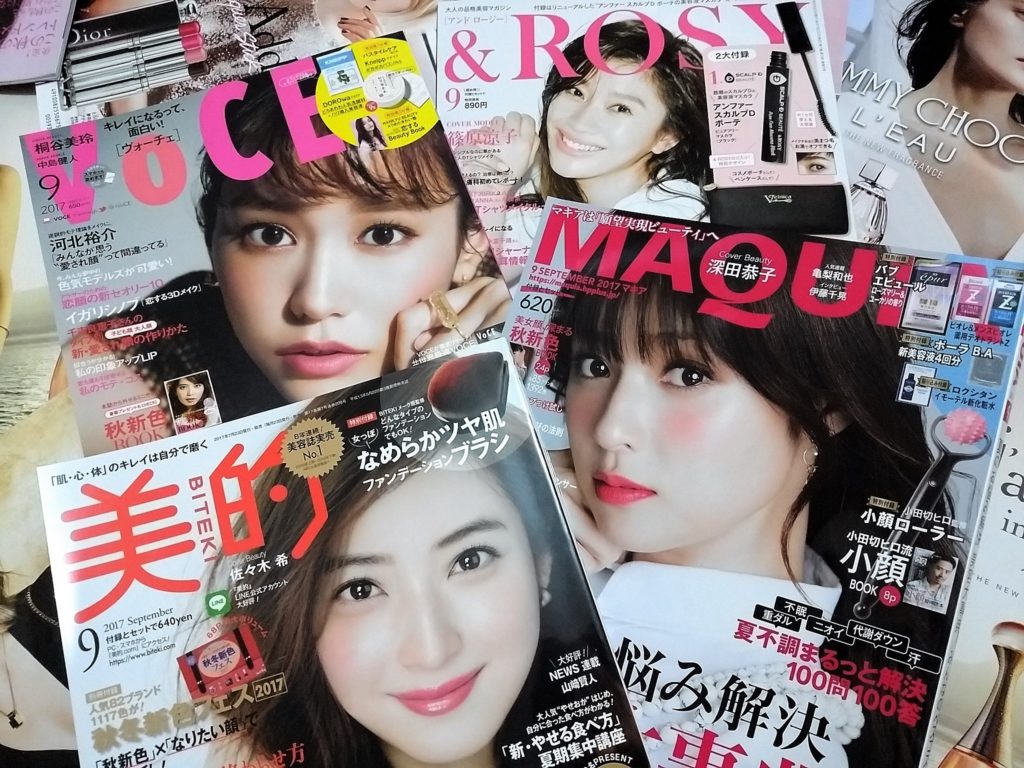 本日発売！美容雑誌9月号4冊「マキア・美的・VoCE・アンドロージー」買っちゃいましたぁ♪ | eikeroroのコスメ日記