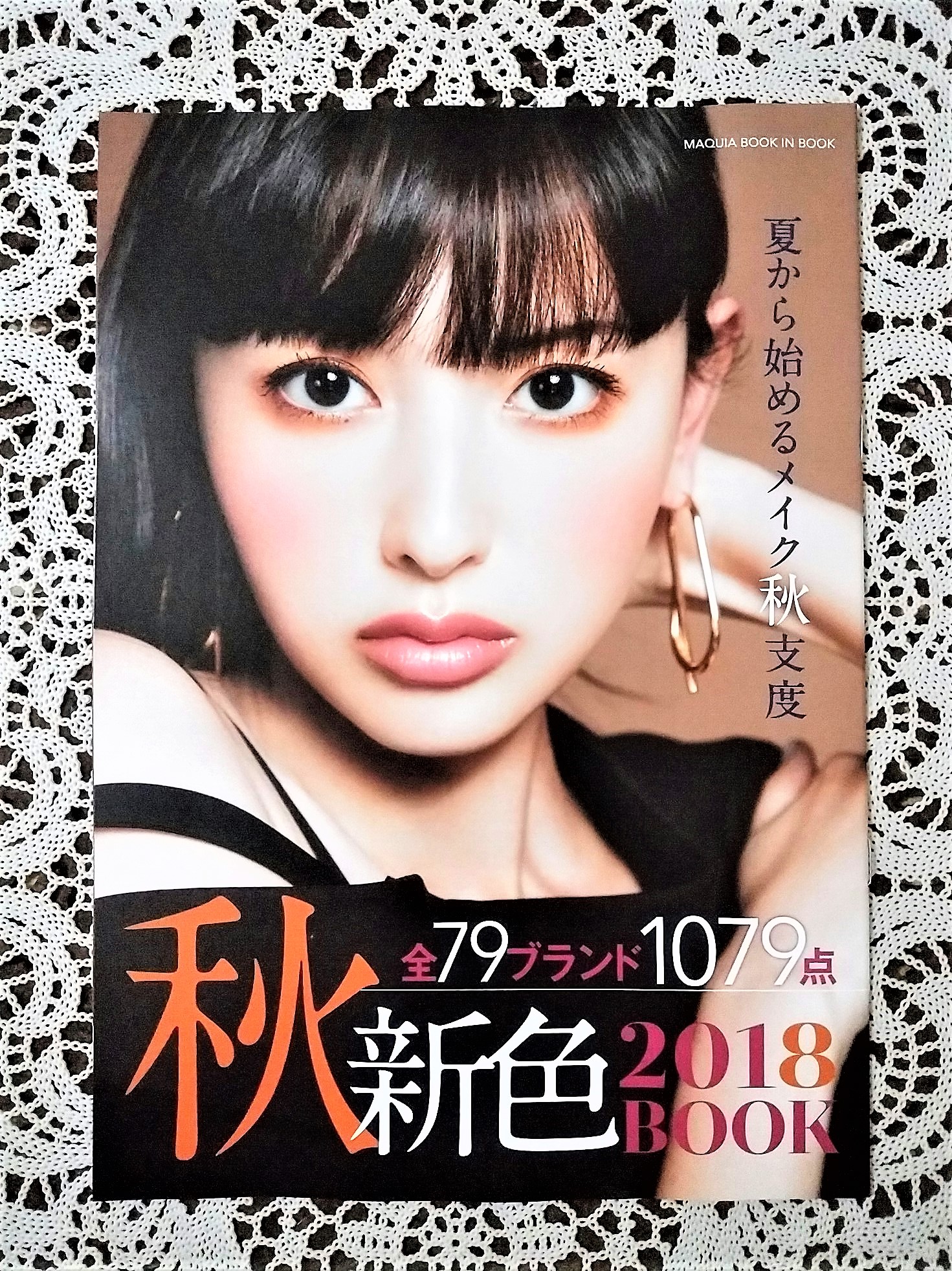 石原さとみ | eikeroroのコスメ日記