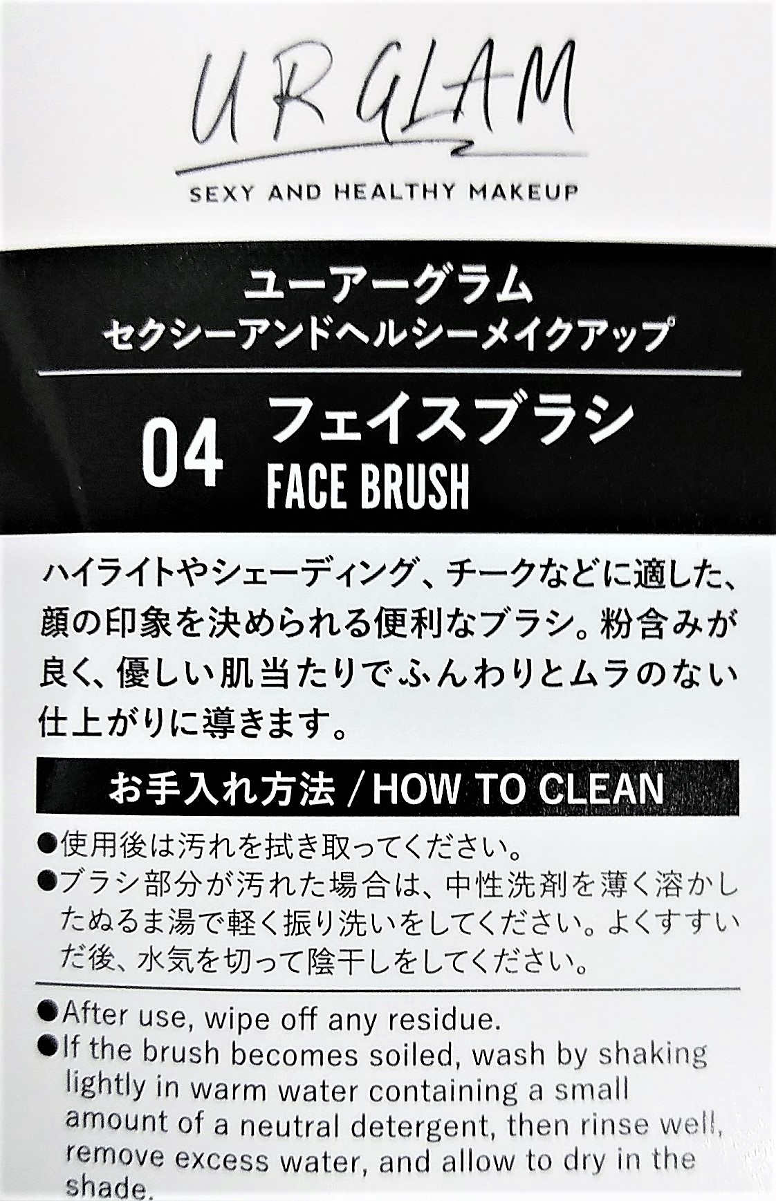 ダイソー×URGLAM「ブラシ＆パフ全32種（第1弾全15種・第2弾全9種・第4弾限定1種・第5弾全5種・第6弾全2種）」用途と感想♪ | eikeroroのコスメ日記