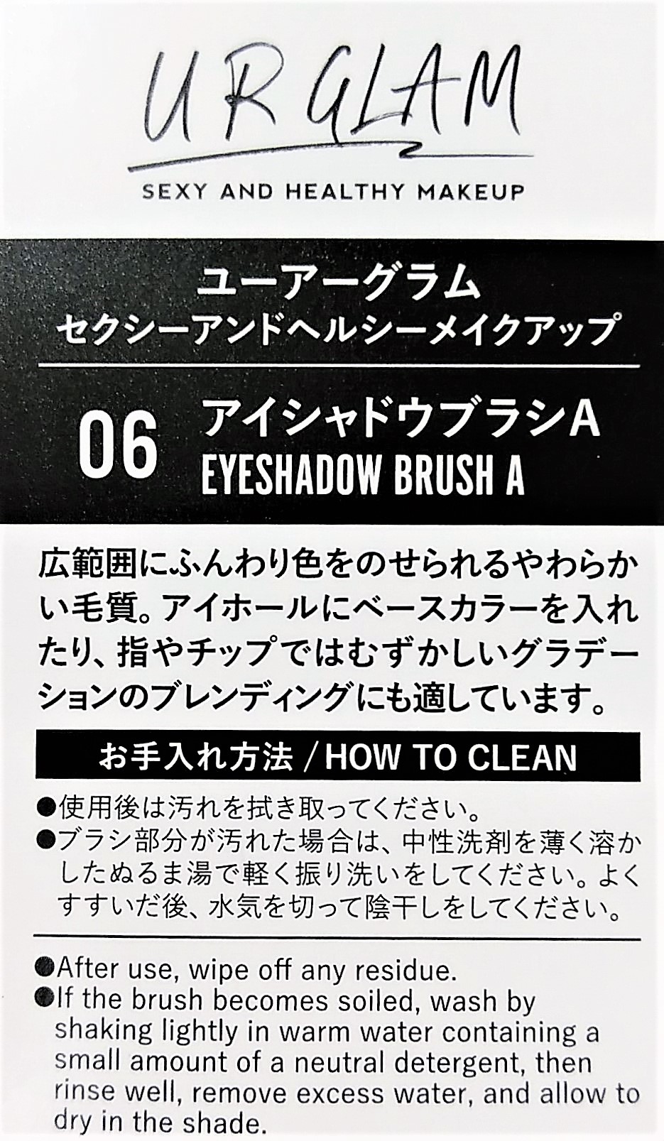 ダイソー×URGLAM「ブラシ＆パフ全32種（第1弾全15種・第2弾全9種・第4弾限定1種・第5弾全5種・第6弾全2種）」用途と感想♪ | eikeroroのコスメ日記