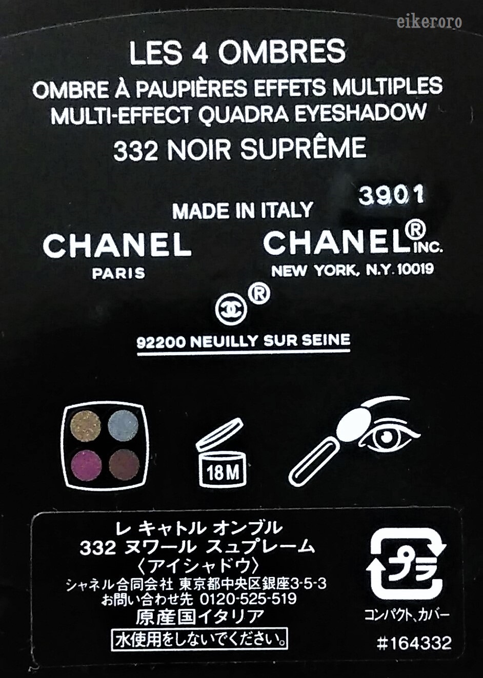 シャネル2019秋冬新作「レキャトルオンブル332ヌワールスュプレーム」質感・色味・使い方♪ | eikeroroのコスメ日記