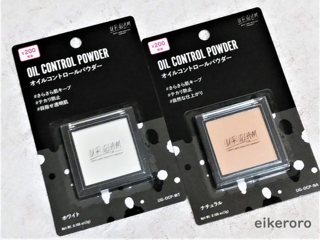 ダイソー×URGLAM 第2弾(2019.08) 全種全色 INDEX♪ | eikeroroのコスメ日記