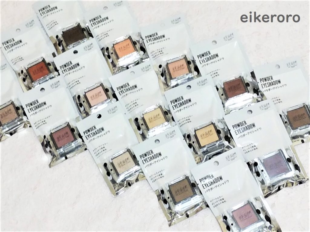 ダイソー×URGLAM 第2弾(2019.08) 全種全色 INDEX♪ | eikeroroのコスメ日記