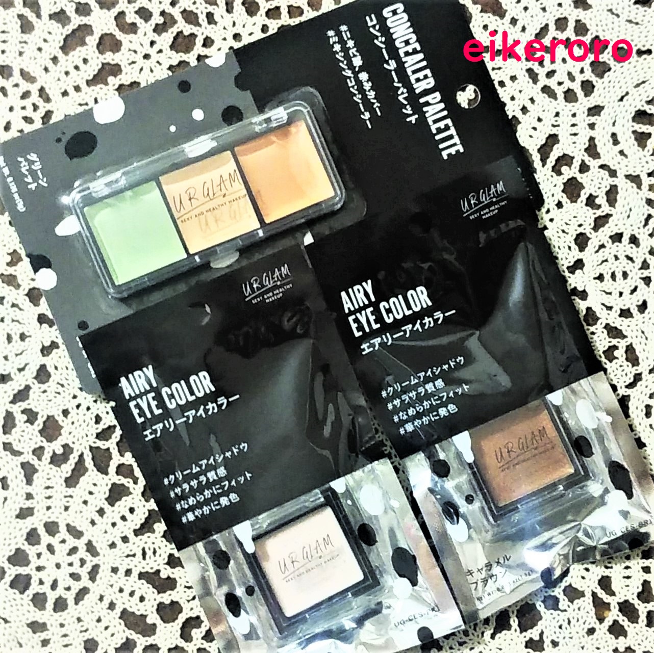 DAISO×URGLAM第2弾(2019.8発売)その後の進捗「あと4種で全種全色・・・なのかぁ！？"(-""-)"」 | eikeroroのコスメ日記