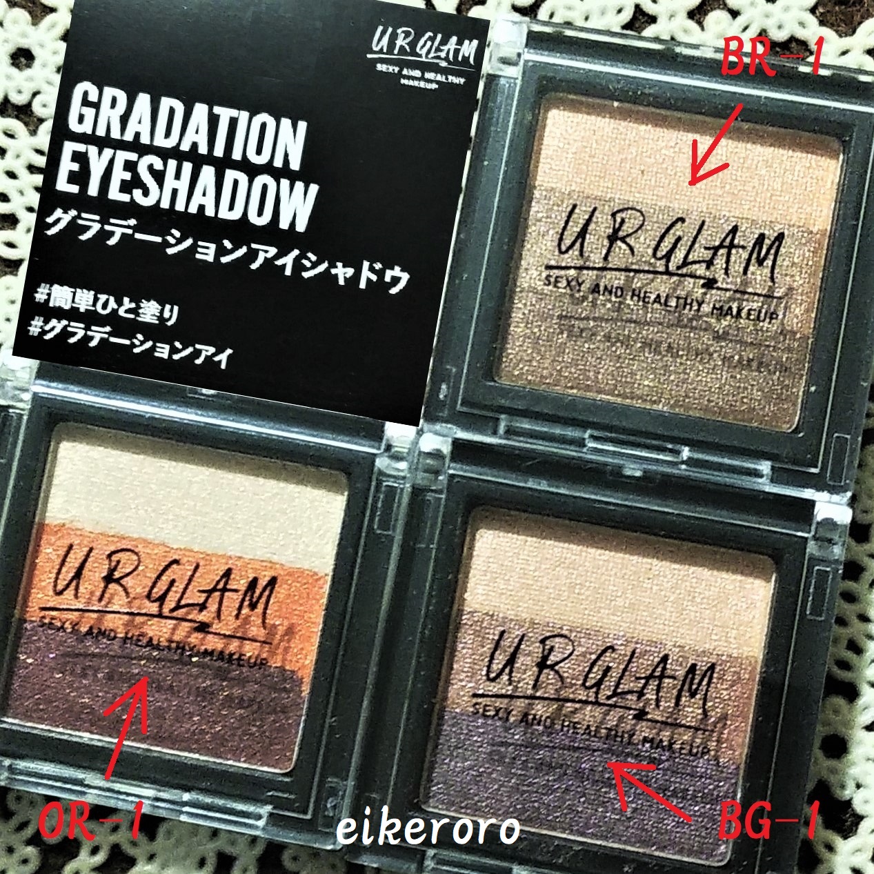 ダイソー(DAISO)×ユーアーグラム(URGLAM) 第3弾(2019.09) INDEX♪ | eikeroroのコスメ日記