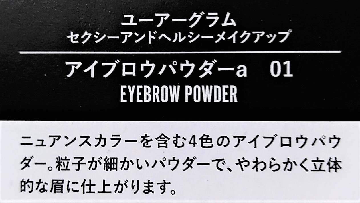 ダイソー×URGLAM「アイブロウパウダー全2種(4色ヴィセ風)」質感・色味・使い方♪ | eikeroroのコスメ日記