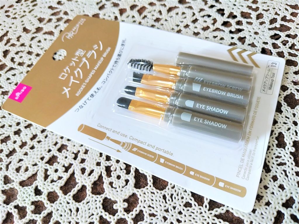 ダイソー「ロケット型メイクブラシ全2種」使ってみた感想( • ̀ω•́ )っ | eikeroroのコスメ日記