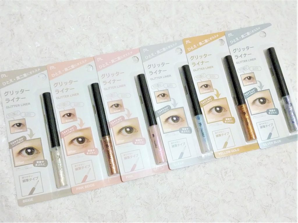 ダイソー×モイティフル（moitiful）「MFLグリッターライナー全6色」質感・色味・使い方♪ | eikeroroのコスメ日記