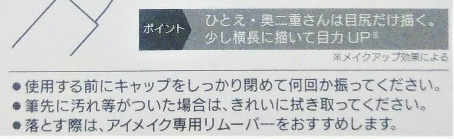 ダイソー×モイティフル（moitiful）「MFLリキッドアイライナー全6色」質感・色味・使い方♪ | eikeroroのコスメ日記