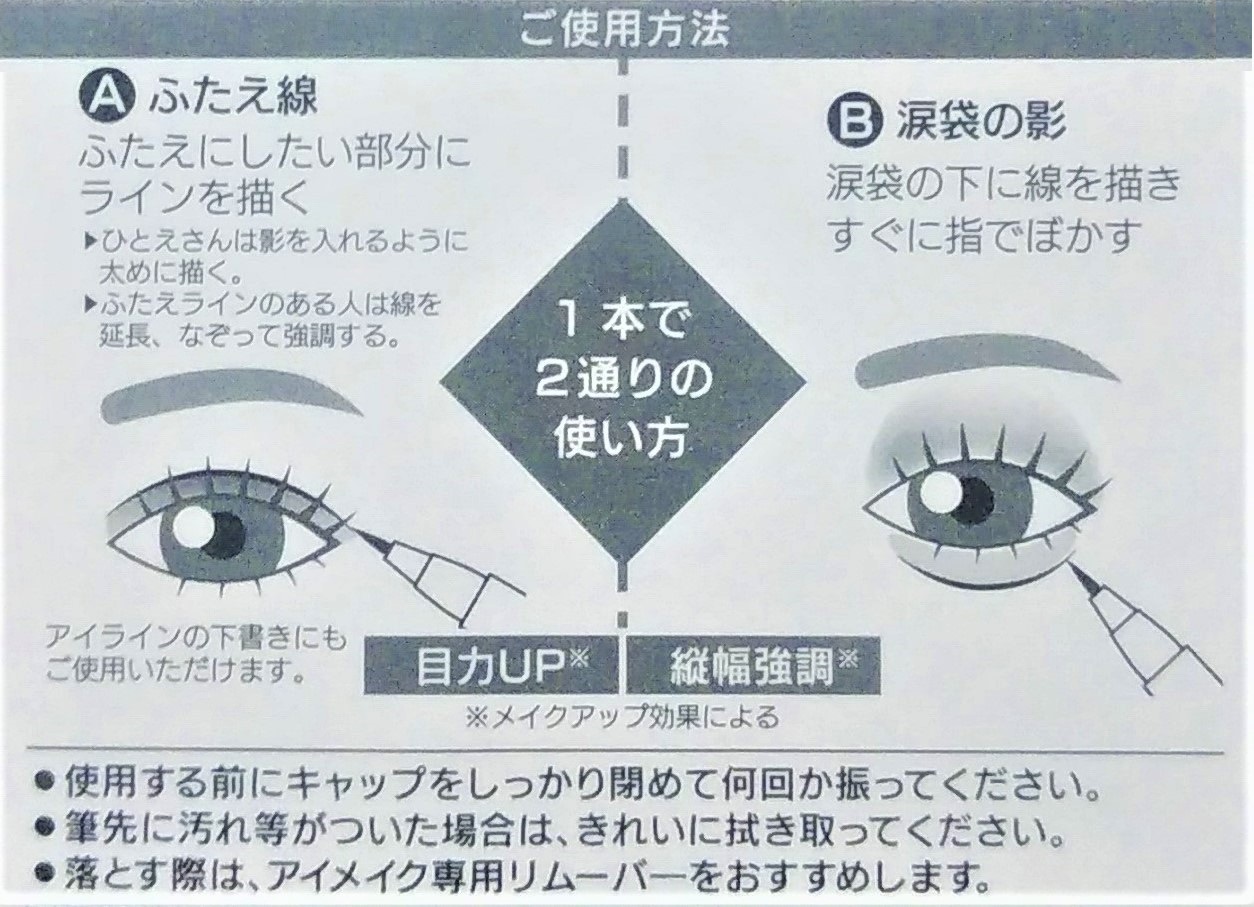 ダイソー×モイティフル（moitiful）「MFLリキッドアイライナー全6色」質感・色味・使い方♪ | eikeroroのコスメ日記