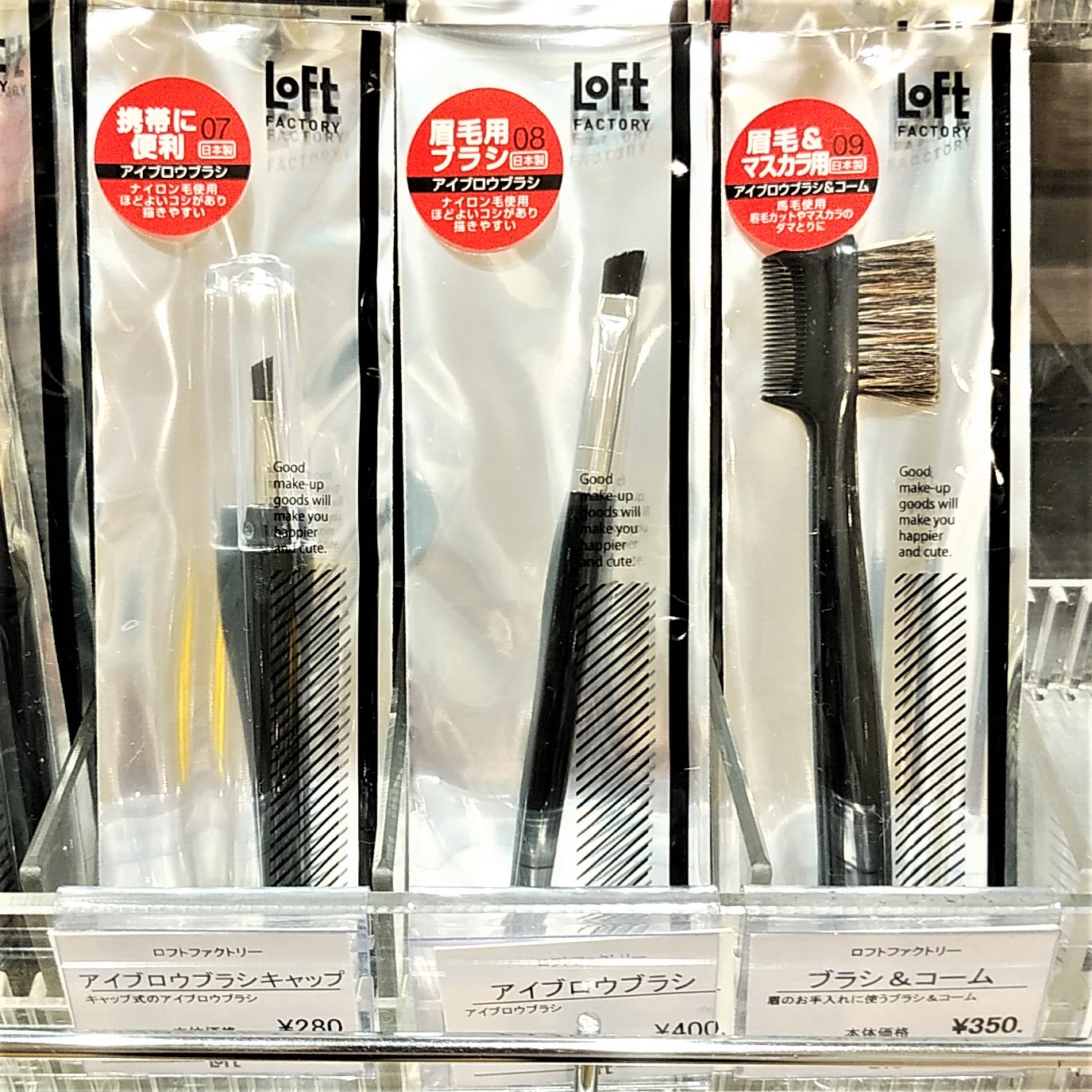 ケイト（KATE）新作ブラシ「ツールコレクション」を見に行った結果報告(￣口￣∥) | eikeroroのコスメ日記