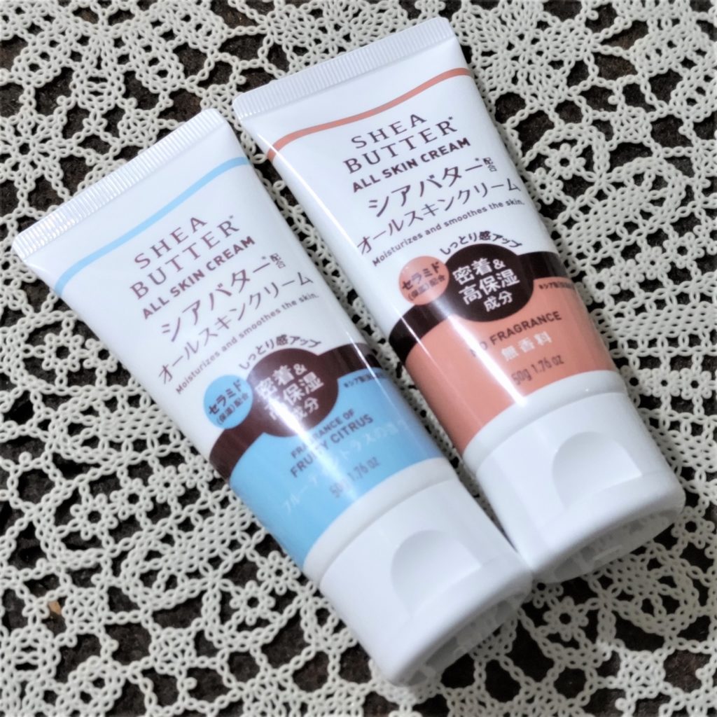 ダイソースキンケア新作「シアバター配合シリーズ 全6種」Index | eikeroroのコスメ日記