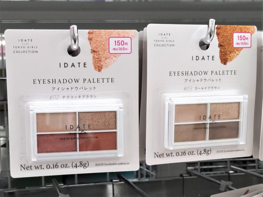 ダイソー新作コスメ「IDATE (アイデイト) 全80アイテム」商品一覧・JANコード・価格・口コミ・購入品♪ | eikeroroのコスメ日記