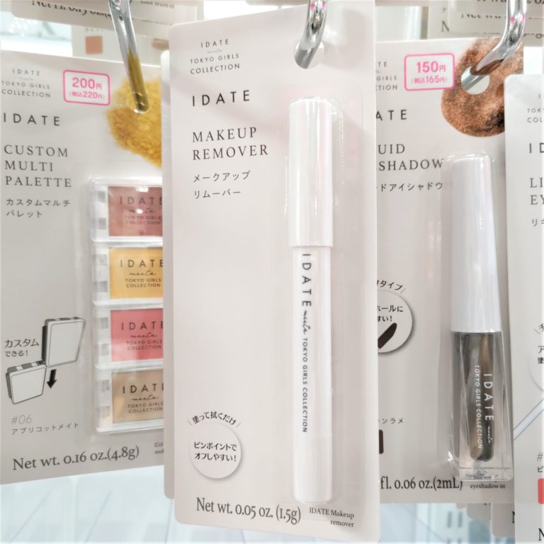 ダイソー新作コスメ「IDATE (アイデイト) 全80アイテム」商品一覧・JANコード・価格・口コミ・購入品♪ | eikeroroのコスメ日記