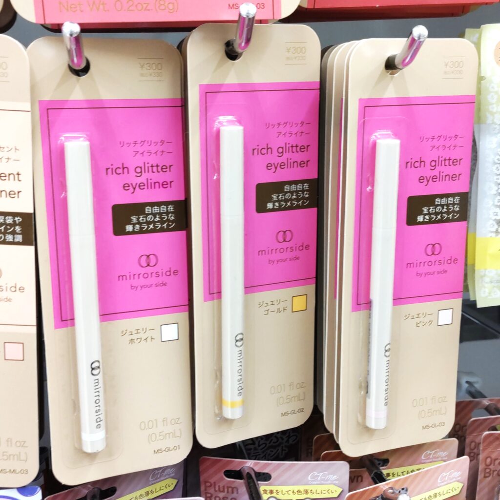 eikeroroのコスメ日記 | eikeroroの公式ブログへようこそ♪ 100均コスメ・プチプラコスメ・デパコスなどなど、コスメがあるとこならどこにでも出没！ 実はスキンケア重視派。でも ...