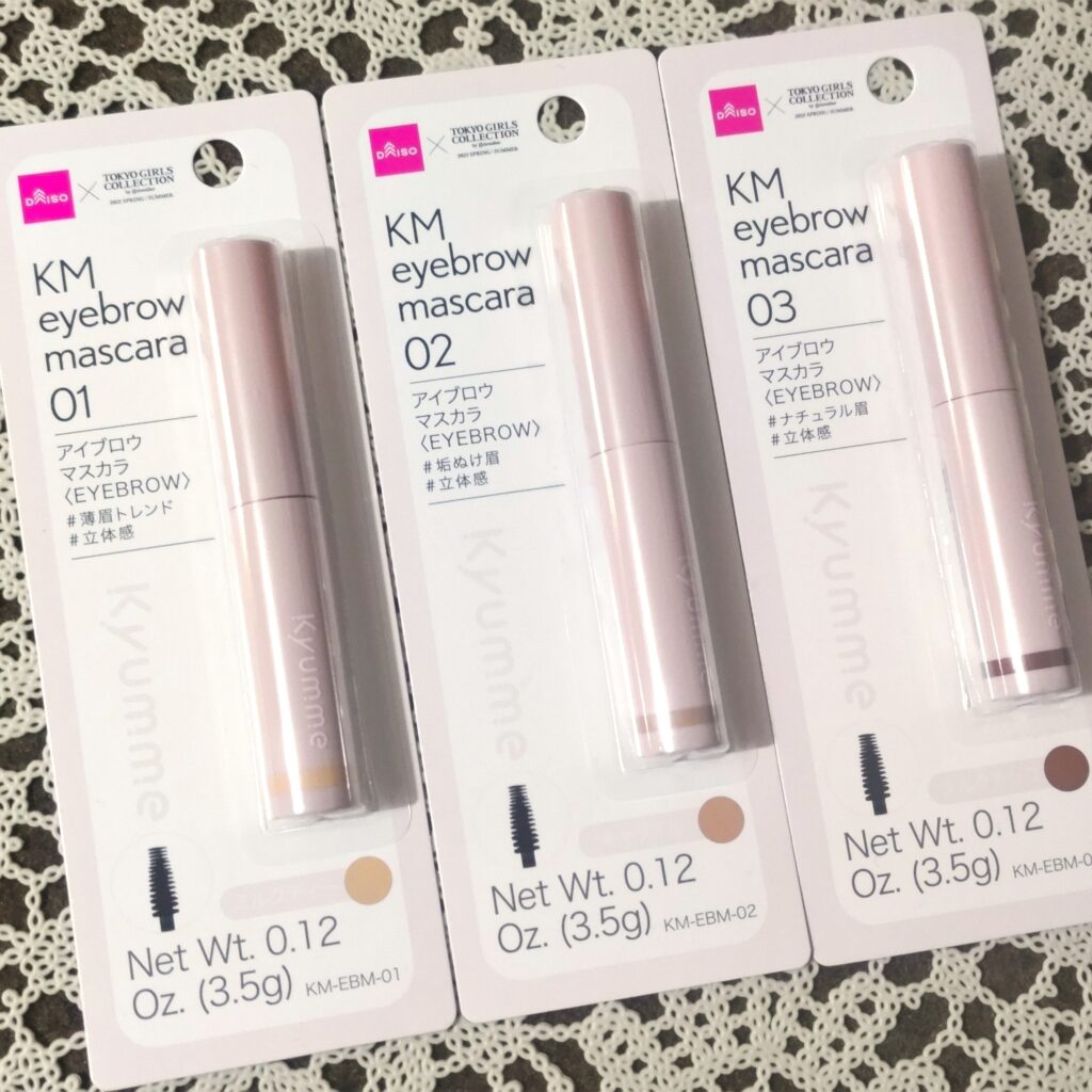 ダイソー×TGC新作100均コスメ「キュンミー(Kyumme) 全種全色88アイテム」一覧・購入品・口コミ | eikeroroのコスメ日記